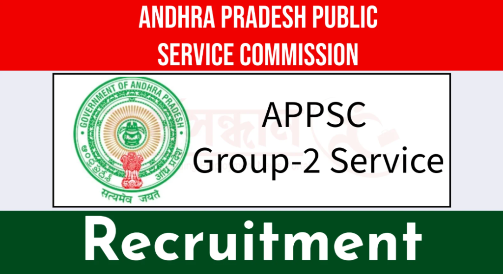 Andhra Pradesh Public Service Commission Group-II Vacancy